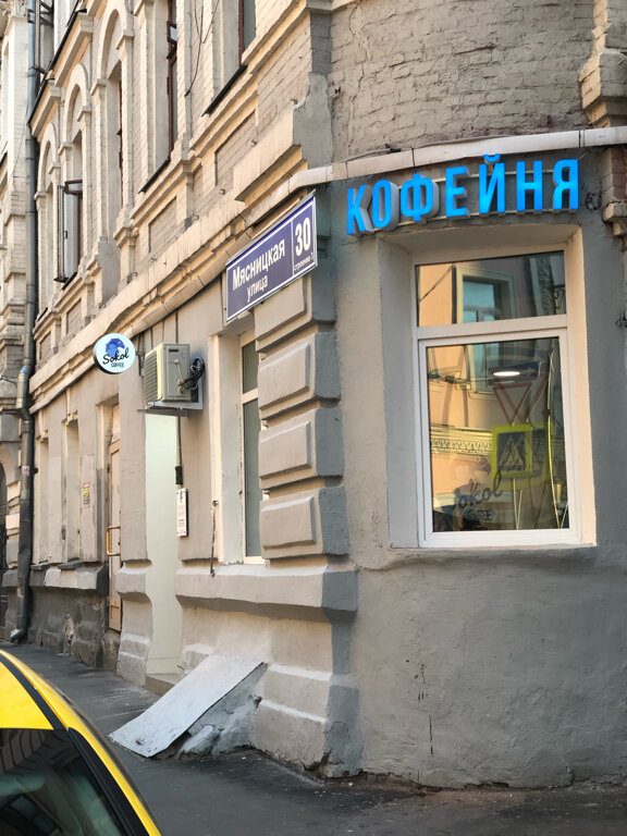 Kahve dükkanları Sokol Coffee, Moskova, foto