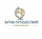 Boutique travel (Pan'kova Street No:21), seyahat acenteleri  Habarovsk'tan