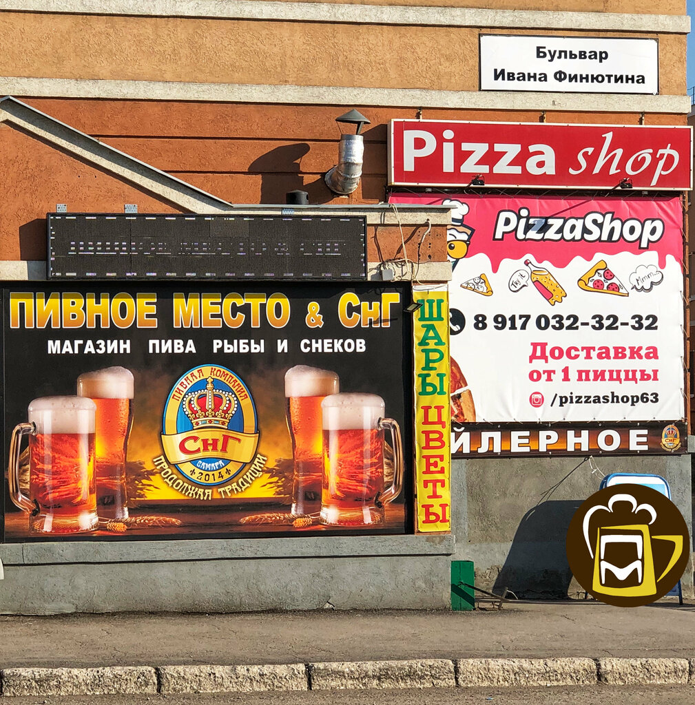 Bira dükkanı Bira yeri & SnG, Samara, foto