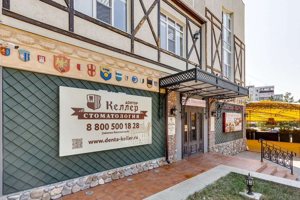 Özel ağız ve diş sağlığı klinikleri ve muayenehaneleri Doctor Keller, Rostov‑na‑Donu, foto