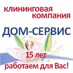 Дом-сервис (Kislorodnaya Street No:7), temizlik şirketleri  Yekaterinburg'dan