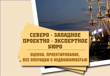 Ekspertiz hizmetleri Szpeb, Saint‑Petersburg, foto