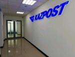 Kazpost (Dostyq kóshesi No:18), parsel otomatı  Astana'dan