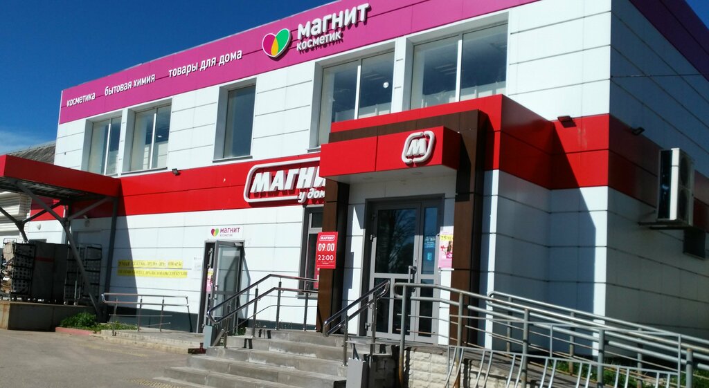 Kozmetik ve parfümeri mağazaları Magnit Kosmetik, Pskovskaya oblastı, foto
