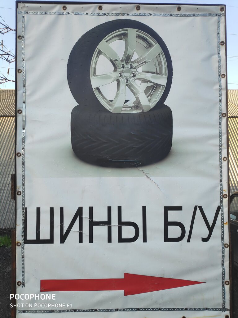 Oto lastik tamiri Black Rubber, Moskova, foto