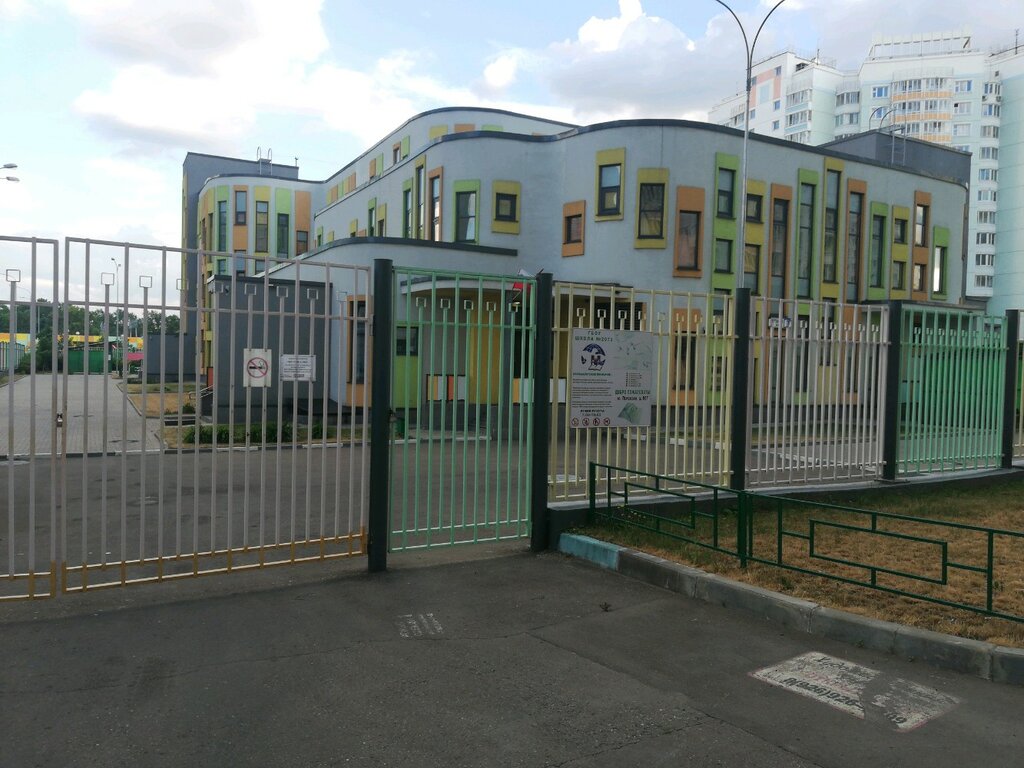 Anaokulları Школа № 2072, корпус № 5, Moskova, foto