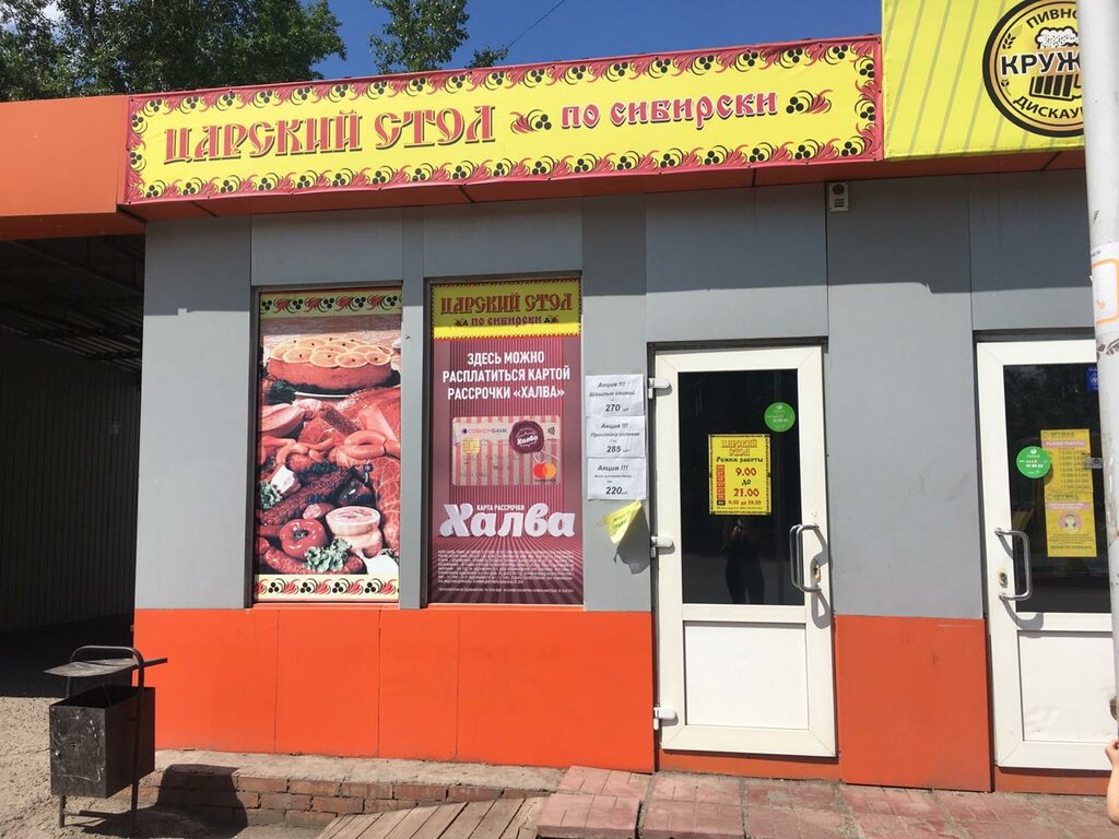 Kasap, şarküteri Tsarskiy stol, Krasnoyarsk, foto