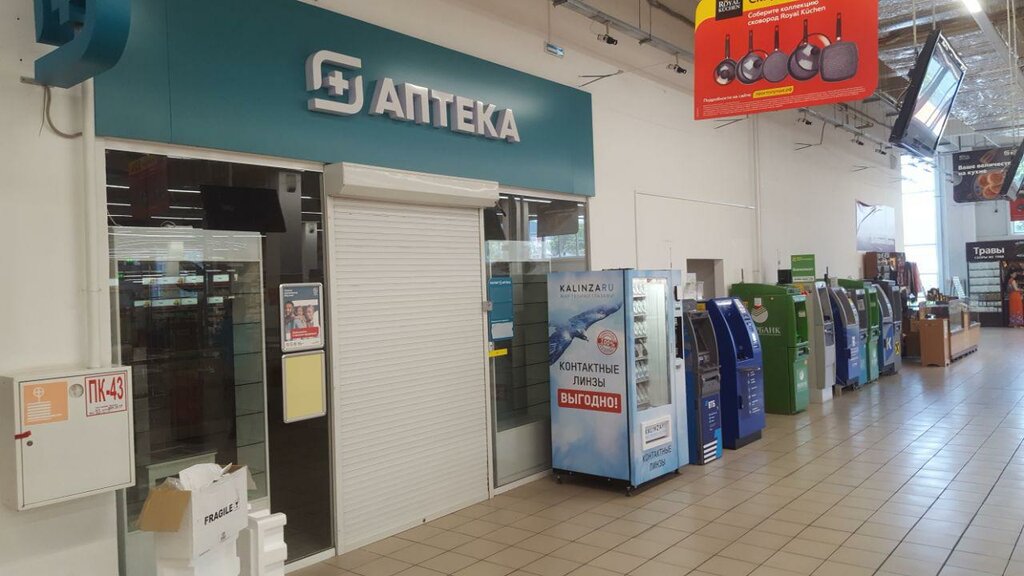 Kontakt lens firmaları Kalinza. ru, сеть линзоматов, Soçi, foto