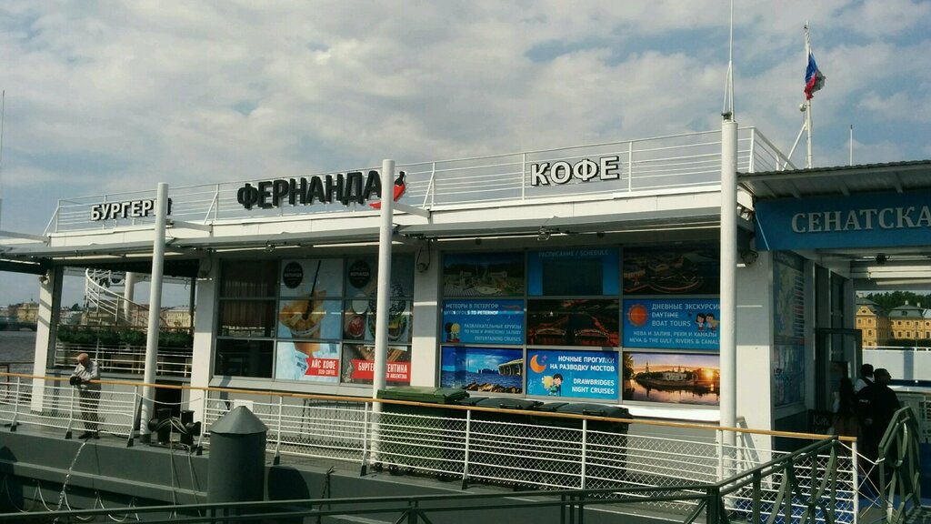 Kafe Фернанда, Saint‑Petersburg, foto