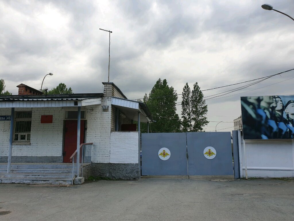 Askerlik şubeleri Sborny punkt Permskogo kraya, Perm, foto