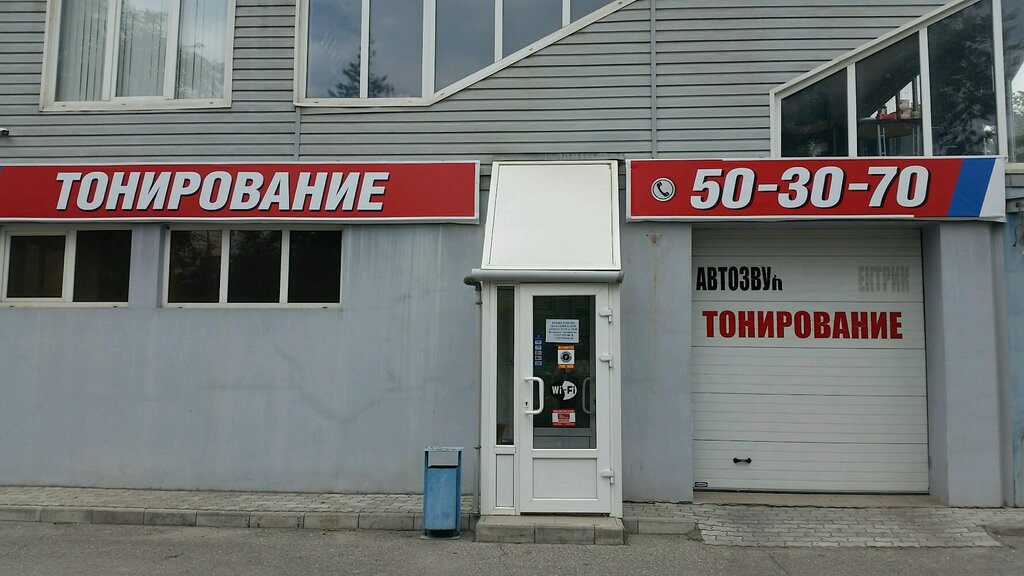 Oto ses sistemleri Pro Vox, Volgograd, foto