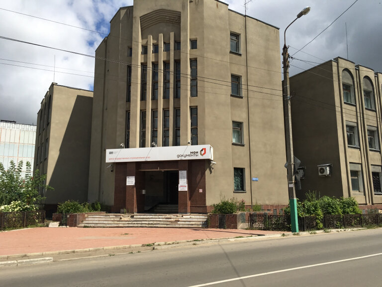 Belediye ve kamu hizmetleri merkezi МФЦ Мои документы, Mtsensk, foto