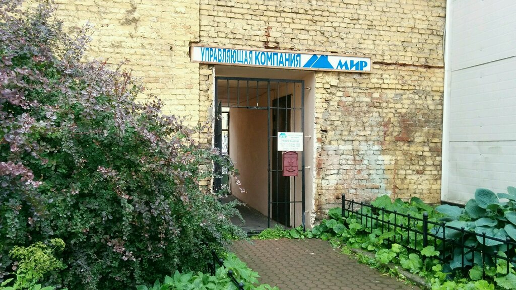 Konut servisleri kuruluşları Мир, Saint‑Petersburg, foto