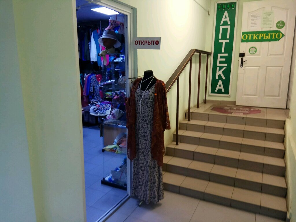 Giyim mağazası Magazin odezhdy, Moskova, foto