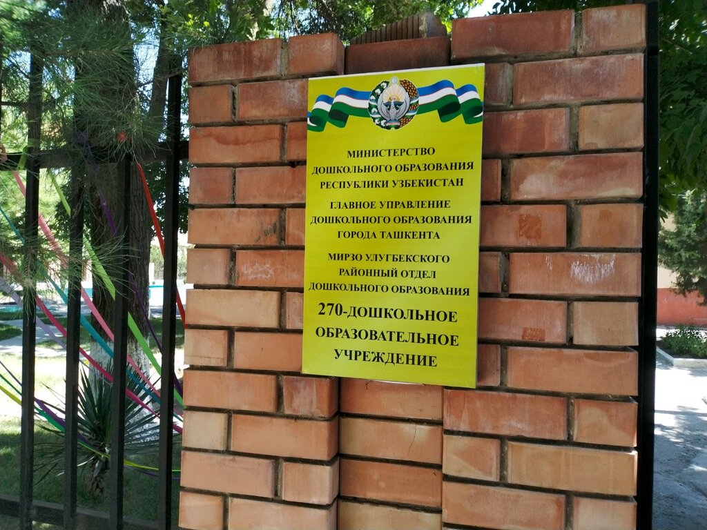 Anaokulları Kinderergarde № 270, Taşkent, foto