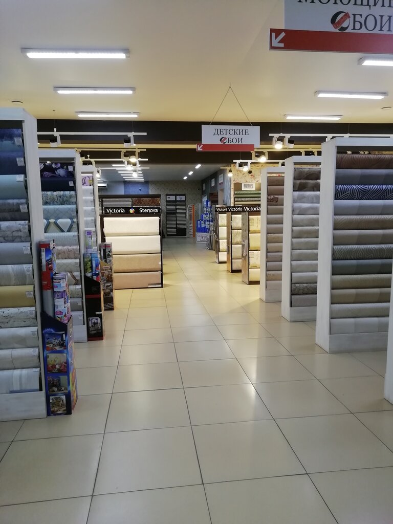 Duvar kağıdı mağazaları Mir Oboev, Şahty, foto