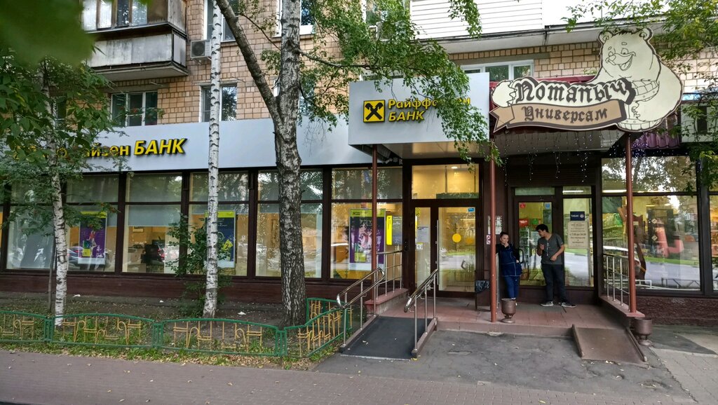 Süpermarket Potapych universam, Himki, foto