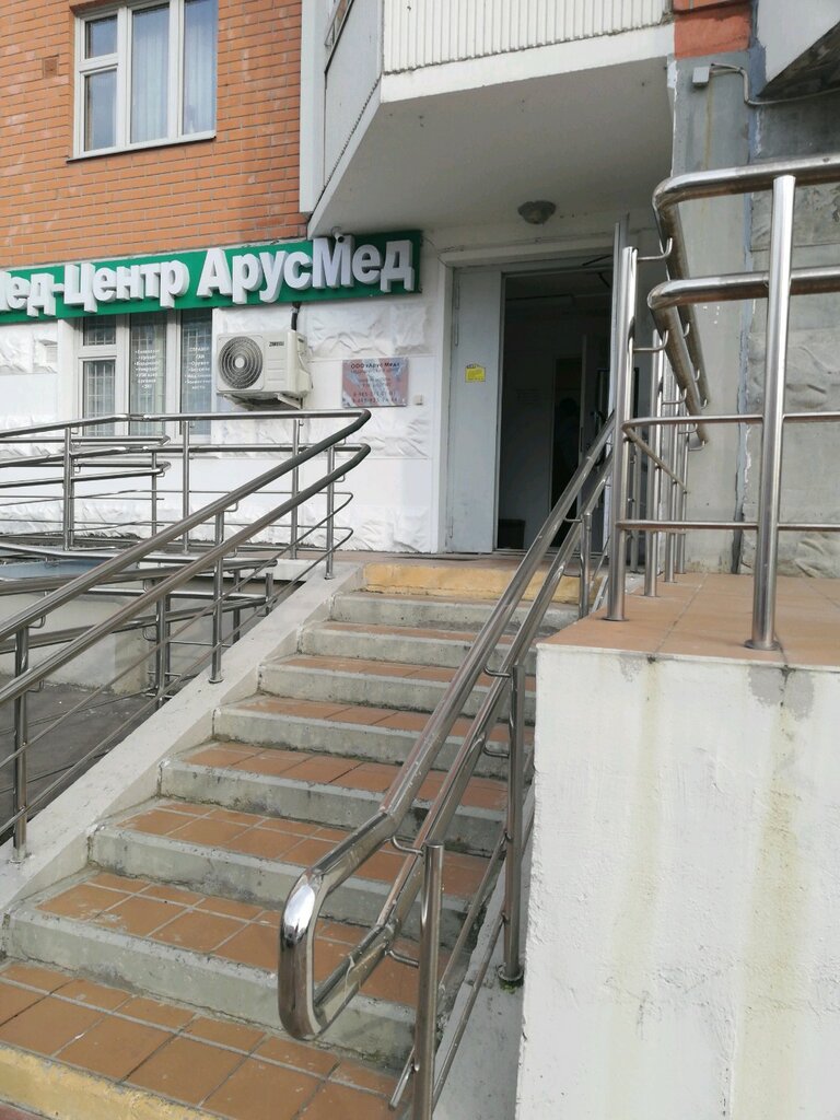 Tıp merkezleri ve klinikler Arus Med, Moskova, foto