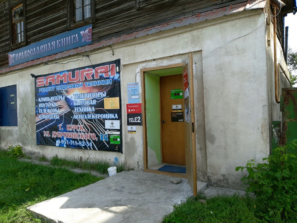 Bilgisayar teknik servisleri Samurai, Kursk, foto