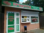 Вкусно жить (bulvar Entuziastov No:13А), kasap, şarküteri  Kaluga'dan
