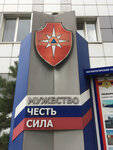 2 Отряд Федеральной Противопожарной Службы по Челябинской области (ulitsa Kirova No:101), i̇tfaiye  Magnitogorsk'tan