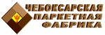 Cheboksarskaya parketnaya fabrika (Nakhimovsky Avenue No:24с1), parke  Moskova'dan