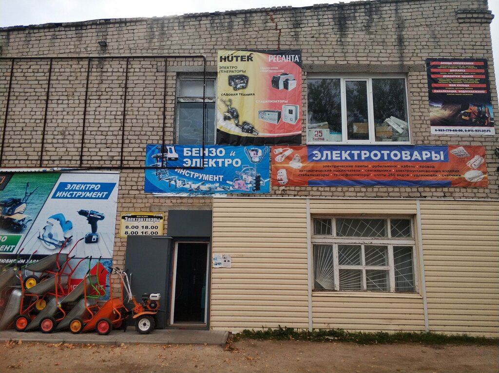 Elektrik ve elektrikli ürün mağazası Электротехника, Perevoz, foto