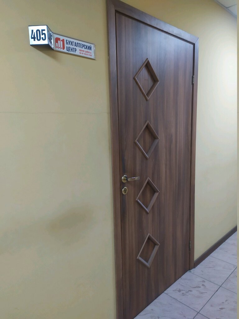 Muhasebeciler 1 Бухгалтерский центр, Tula, foto