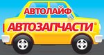 AvtoLife (Dyurtyulinskaya ulitsa No:7к1), otomobil yedek parçaları  Neftekamsk'tan