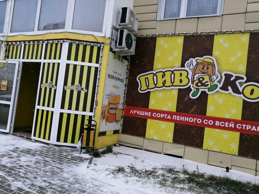 Bar Пив & Ко, Surgut, foto