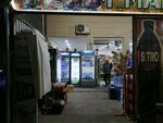 Bakkal (Kamolon street No:136, Shaykhantahur District, Tashkent), market  Taşkent'ten