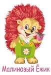 Raspberry hedgehog (Scherbakovskaya Street No:41А), çocuk gelişim merkezleri  Moskova'dan