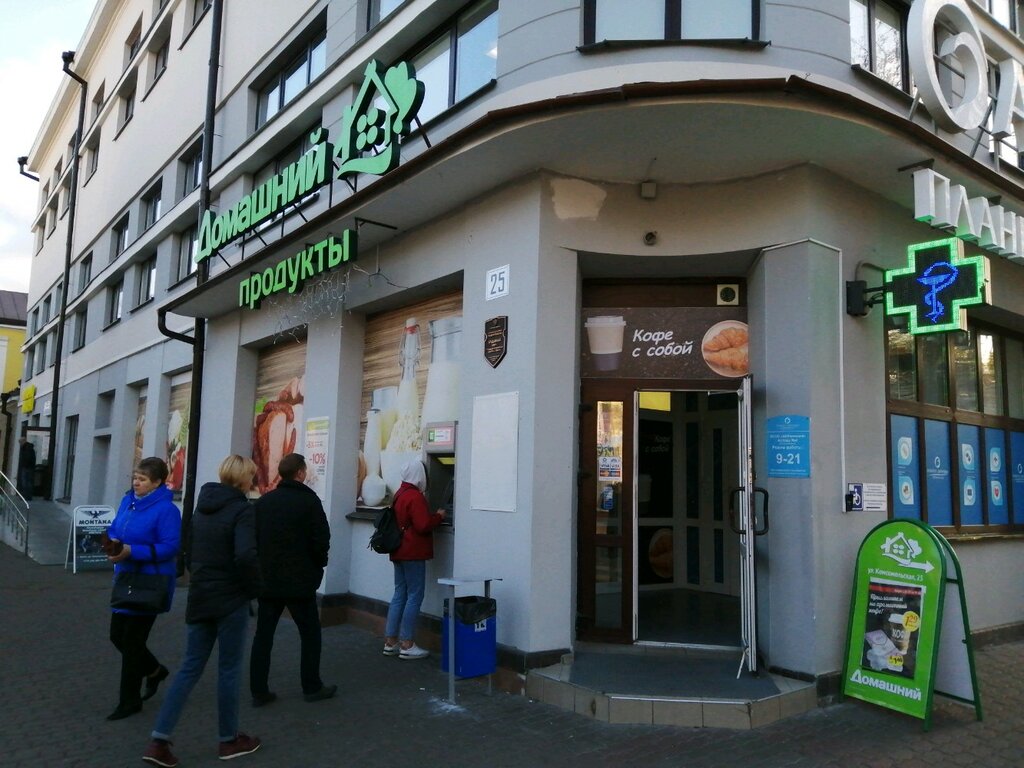 Market Домашний, Brest, foto
