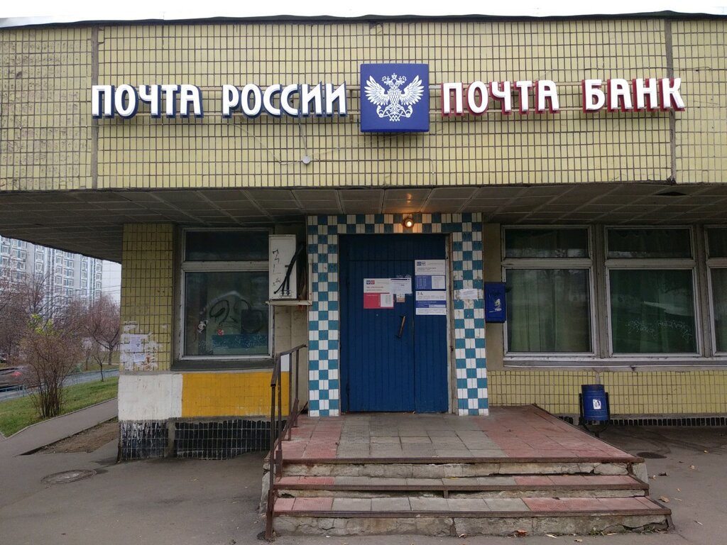 Banka Post bank, Moskova, foto