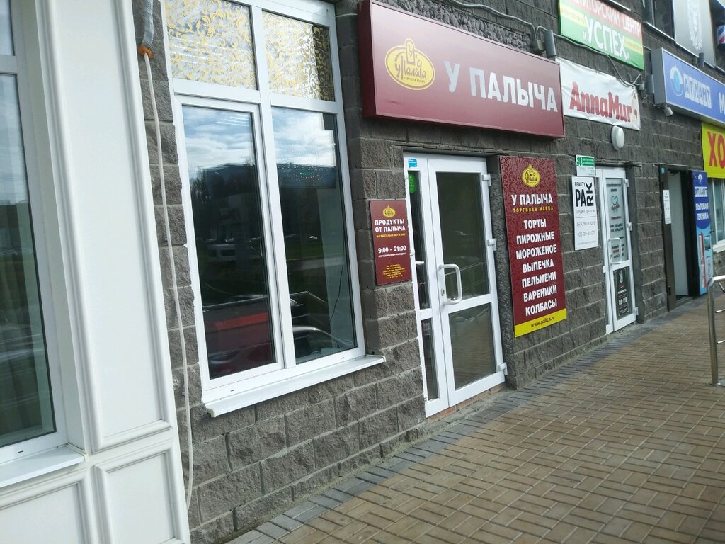 Market У Палыча, Kursk, foto