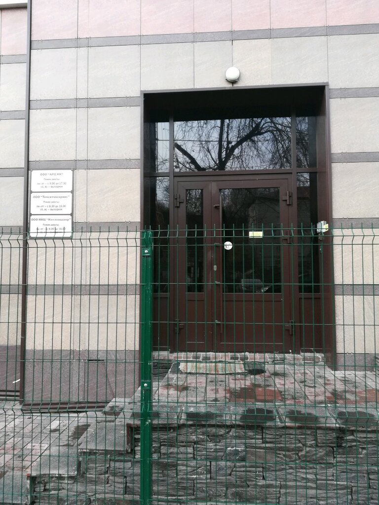 Endüstriyel güvenlik denetimi Tomsktekhservis, Tomsk, foto