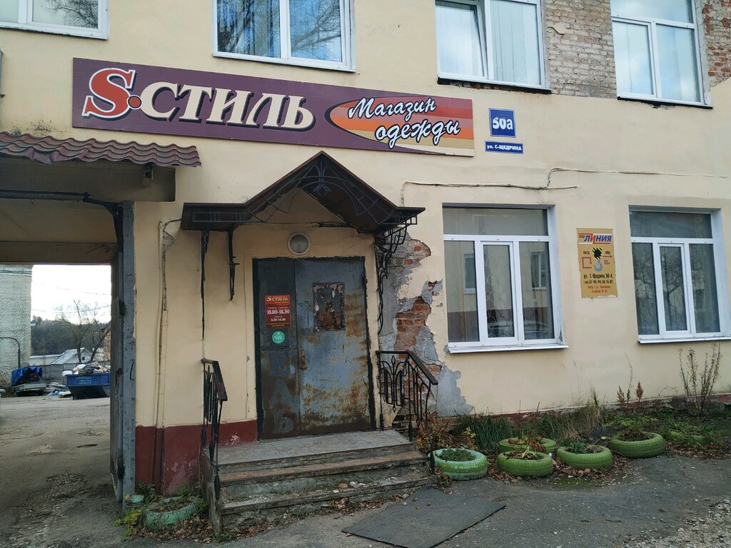 Sanayi kuruluşu Линия, Kaluga, foto