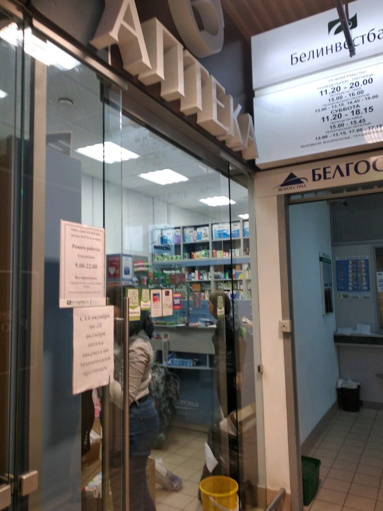 Eczaneler Doktor Vremya, Grodno, foto