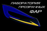 Laboratory of Transparent Headlights (Zoi Yakovlevoy Street No:40), otomotiv aydınlatma  Cheboksary'den