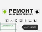 Ремонт телефонов (Yuzhnaya ulitsa No:6), telefon tamir servisi  Sol‑İletsk'ten