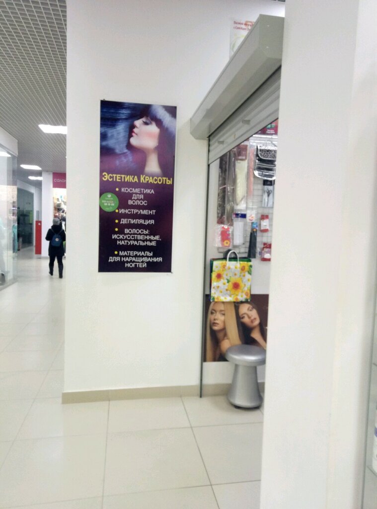 Kozmetik ve parfümeri mağazaları Эстетика красоты, Tver, foto