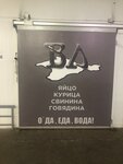 Vezhlivye lyudi (Ostashkovskoye shosse No:вл1Бс7), kanatlı hayvan ürünleri ve yumurta  Mytişçi'den