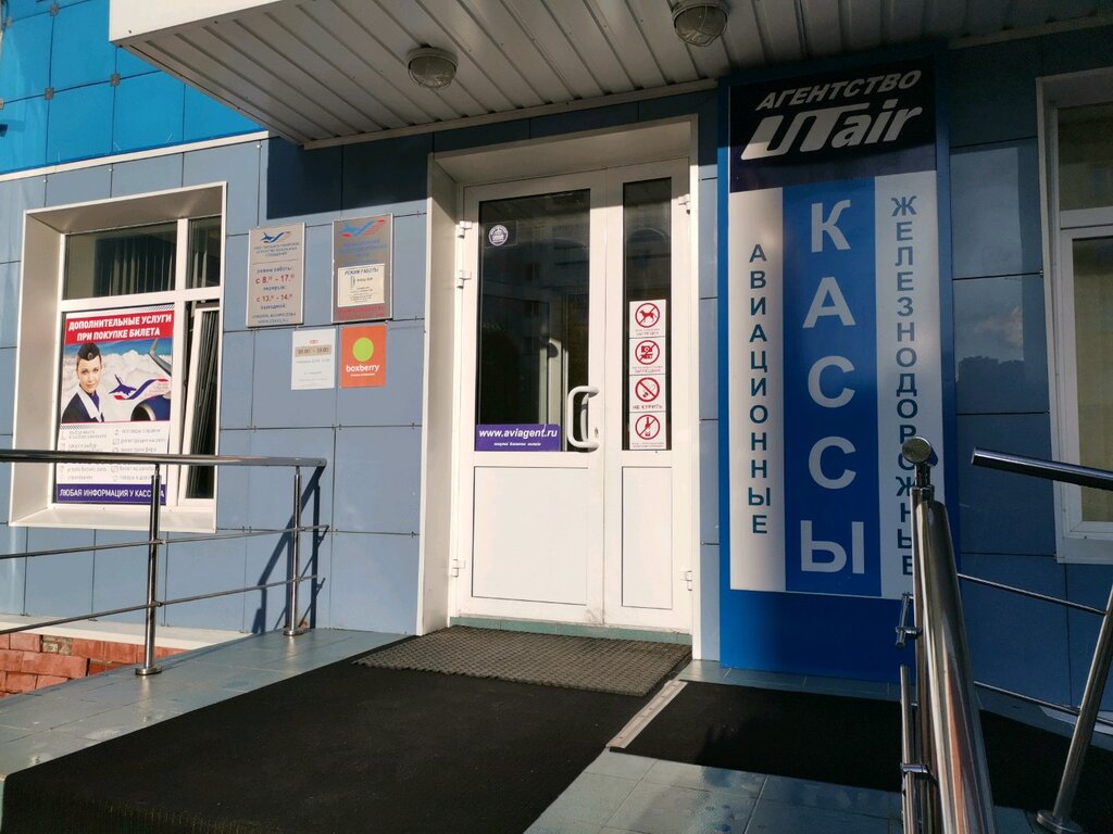 Posta hizmetleri Utair, Surgut, foto