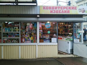 Кондитерская (Boldina Street No:1), pasta, şekerleme ve tatlı  Kaluga'dan