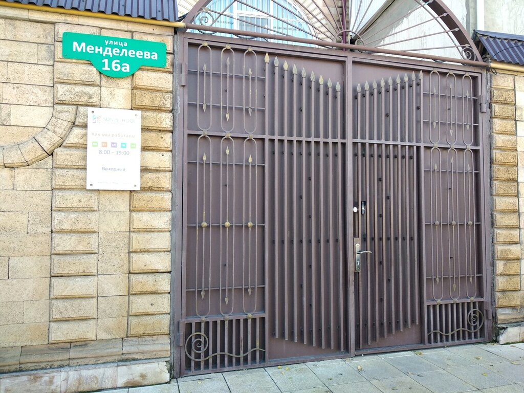 Anaokulları Sun School, Makhachkala, foto