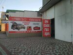 Sektor Gaza (улица Маршала Жукова No:60), lpg kurulumu  Simferopol'dan (Akmescit'ten)