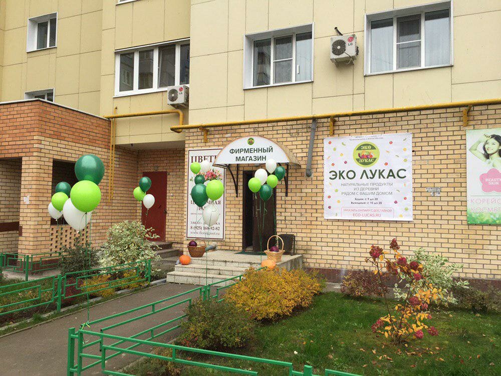 Market Eco Lucas, Kolomna, foto