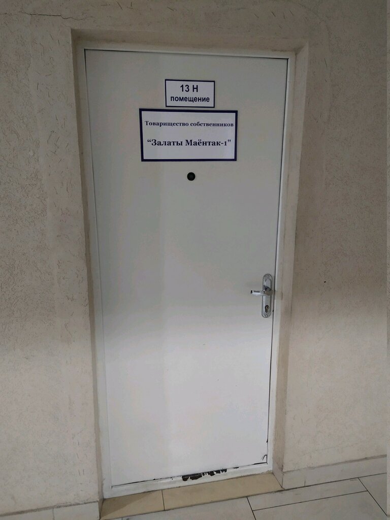 Bina, site yönetimi Залаты маёнтак-1, Minsk, foto
