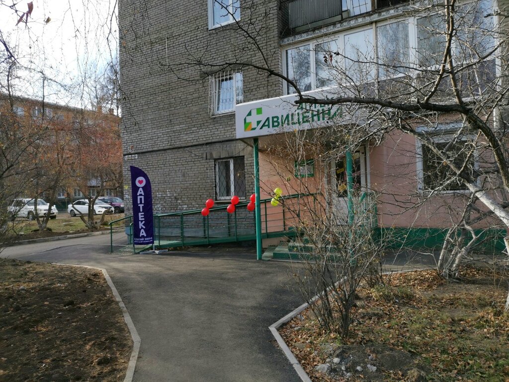 Eczaneler Аптека от склада, Irkutsk, foto