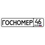 Госномер 46 (50 Let Oktyabrya Street No:130А), plaka üretimi  Kursk'tan